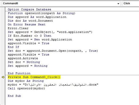 Vba Code Error Invalid Procedure Call Or Argument قسم الأكسيس Access أوفيسنا