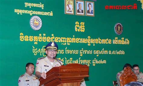 ប្រធាននាយកដ្ឋានគ្រប់គ្រងសន្ដិសុខឯកជន៖ អំពាវនាវភ្នាក់ងារសន្ដិសុខឯកជន បន្ដចូលរួមលើកកម្ពស់គោលនយោបាយ