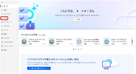 【power Automate】microsoftpowerautomateでazure Openaiの導入・解説方法 Biztechdx