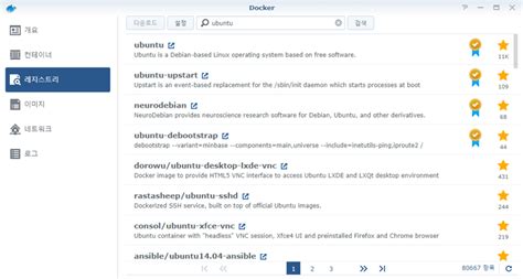 Synology NAS docker ubuntu 및 ssh 서버 설정 YIRUM NET