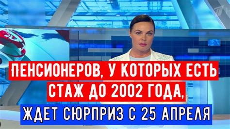 Пожилые Люди Получат Компенсацию за Все Время - YouTube