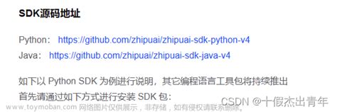 golang使用sse事件流调用ai大模型 toy模板网