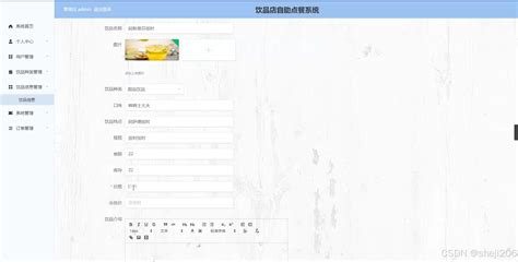 python flask计算机毕业设计饮品店自助点餐系统（程序 开题 论文 csdn博客