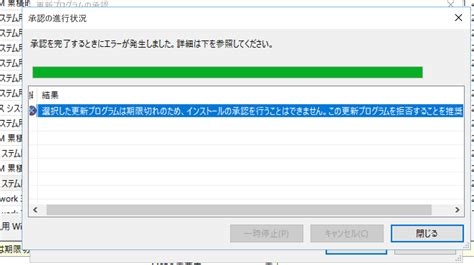 期限が切れた更新プログラムについて Japan Microsoft Configuration Manager Support Team Blog