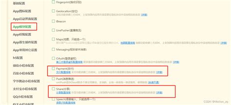 uniapp vue 发布App 配置App SDK vue 项目怎么发布sdk CSDN博客