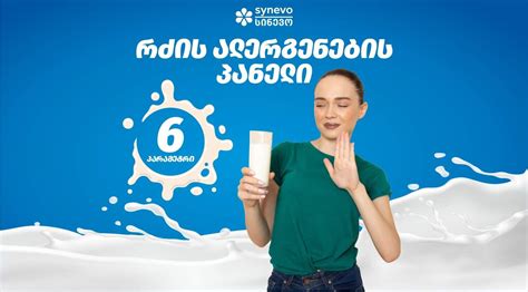 რძის ალერგენების პანელი