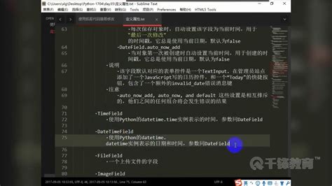 千锋python教程：15 django中的模型 youtube