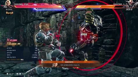 철권 8 폴 로또 콤보 진군 붕권 절명 Youtube