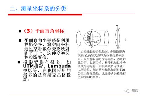 常见坐标系种类及坐标转换讲解 知乎