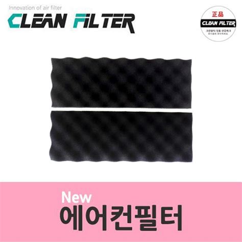 ♥크린필터♥