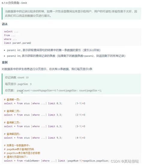 Mysql基础教程：数据库概念、sql语言与关联查询解析 Csdn博客