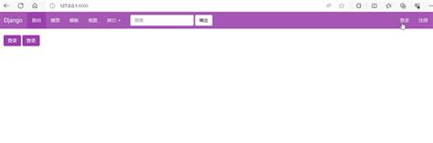 Django练手（ 二十五）：上传图标的页面仅授权人员可以访问 喜气洋洋白云山 博客园