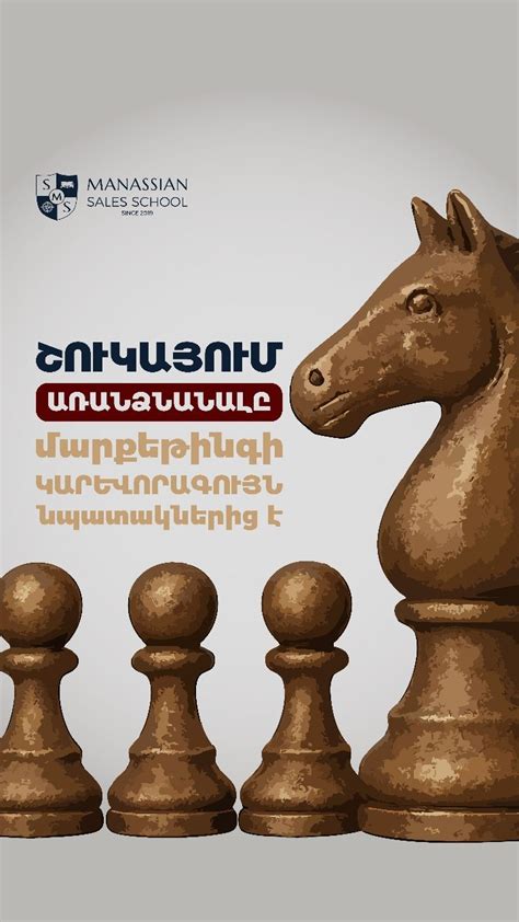 Բիզնես խորհրդատվություն թրեյնինգներ դասընթացներ սեմինարներ Manassian Group ը՝ «Հայ