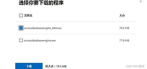 arcgis pro打不开excelmicrosoft驱动程序安装不上？ arcgispro未安装所需的microsoft驱动程度 csdn博客