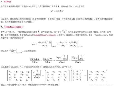ceres中的localparameterization ceres eigenquaternionparameterizatio csdn博客