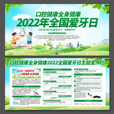 全身健康素材 全身健康模板 全身健康图片高速下载 设图网