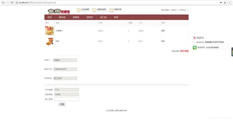 002基于ssmbootstrap开发网上零食商城管理系统基于bootstrap零食商城 Csdn博客