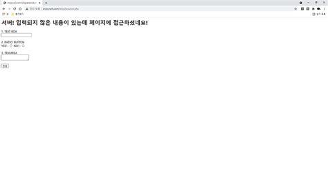 Php 클라이언트와 서버 영역 유효성 검사 간단 샘플 소스
