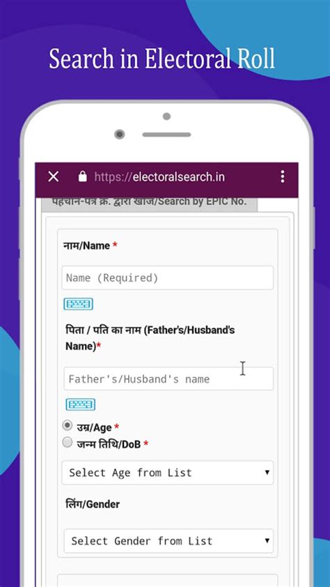 Android 용 Votercard Verification Guide Voterid Verification Apk 다운로드 Android 용 Votercard Verification Guide Voterid Verification Apk 다운로드
