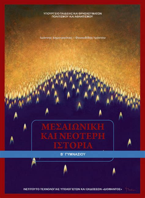 Β ΓΥΜΝΑΣΙΟΥ ΙΣΤΟΡΗΜΑΤΑ