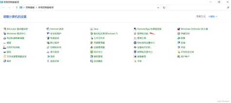 window10安装telnet win10telnet服务端安装 csdn博客