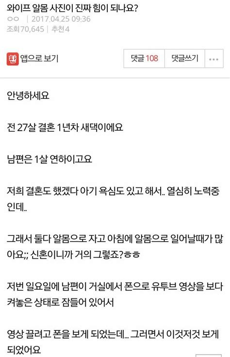 와이프의 알몸사진을 보며 힘낸다는 남편 인스티즈 instiz 이슈 카테고리