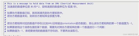 Ros学习记录:imu惯性测量单元消息包imu姿态怎么在ros中体现 Csdn博客 Ros学习记录:imu惯性测量单元消息包imu姿态怎么在ros中体现 Csdn博客