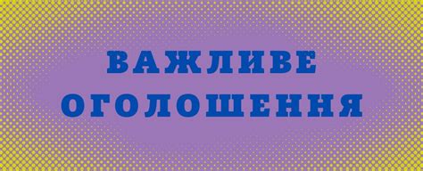 Увага Важлива інформація Новини Баштанська міська територіальна громада