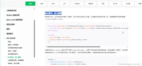 Xr Frame 1o3 文档导览 Xr Frame 有点寡淡，加上图像xr Mesh Geometry属性参数 Csdn博客