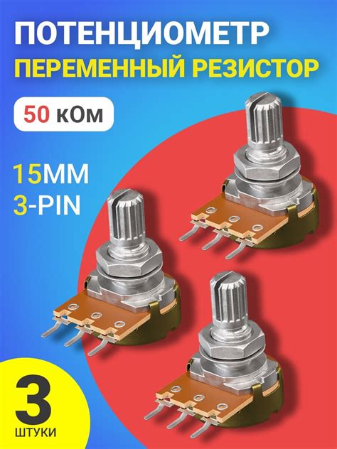 Потенциометр ползункового типа — купить по низкой цене на Яндекс Маркете