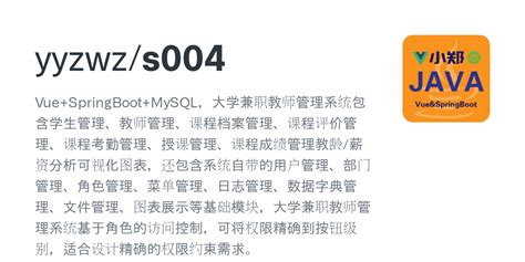 GitHub yyzwz s Vue SpringBoot MySQL大学兼职教师管理系统包含学生管理教师管理课程档案管理课程评价管理课程考勤管理授课管理课程成绩管理