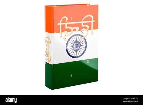 Hindi Language Course Hindi Language Textbook D Rendering Isolated On White Background Stock