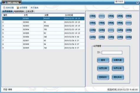 【网吧计费系统怎么用】网吧计费系统好不好使用技巧 Zol软件百科