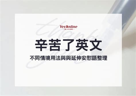 如何寫好英文email書信？主旨、開場白、結尾撰寫教學，同場加映各類email格式英文分享！ Yesonline線上英文