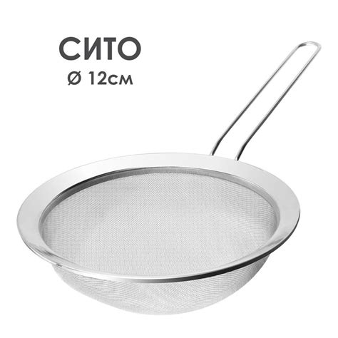 Сито для муки и сыпучих продуктов металлическое с ручкой, 12 см купить ...