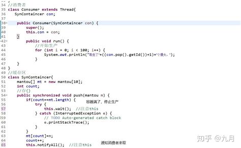 java 消费者和生产者模式 知乎