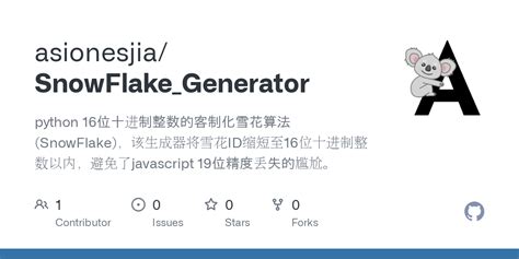 GitHub asionesjia SnowFlake Generator python 位十进制整数的客制化雪花算法 SnowFlake 该生成器将雪花ID缩短至 位十进制整数