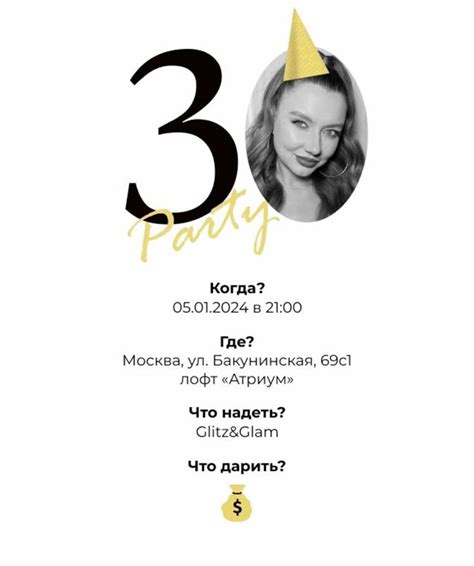 Приглашение на день рождения Приглашение на день рождения Шаблон приглашения Темы вечеринки