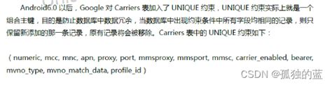 【telephony】apn配置及加载流程and项目实践aosp安卓 Apn配置介绍 Csdn Csdn博客