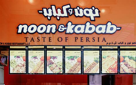 رستوران نون و کباب دبی