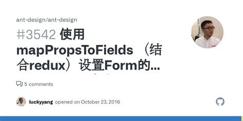 使用 Mappropstofields （结合redux）设置form的值之后input会失去focus · Issue 3542