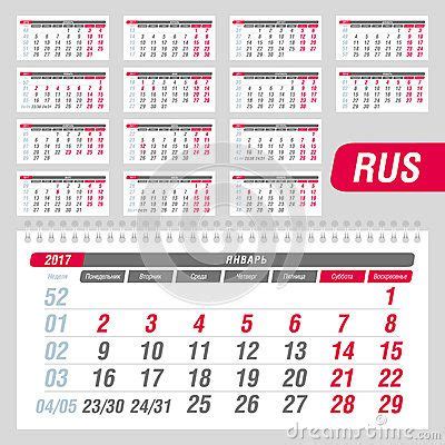 Calendar Grid 2017 New Year, Russian Calendar, Holidays, Rooster Year