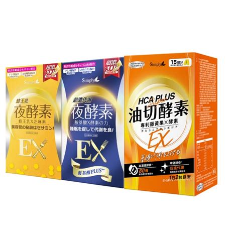 Simply Night Metabolism Enzyme Ex Plus Royal Jelly Night Metabolism