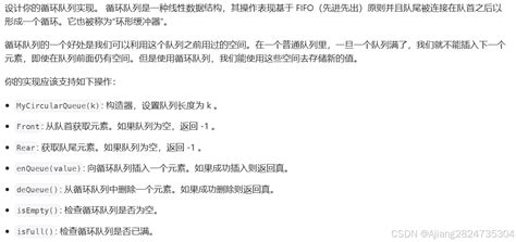 栈和队列的相互转换以及循环队列的实现 栈 转 队列 栈满的话 csdn博客