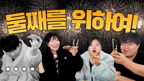 새 식구와 함께하는 첫 먹방 Youtube