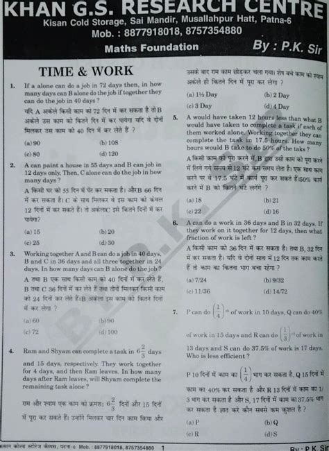 16 Maths Arithmetic Part 2 Class Notes By Khan Sir Yamikart