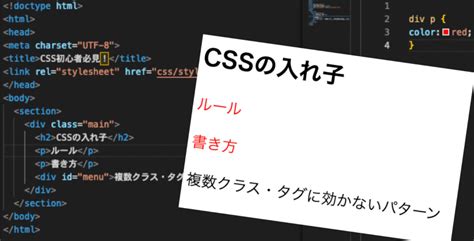 cssの入れ子のルールと書き方まとめ！複数クラス・タグに効かないパターン