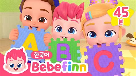 재미있는 Abc 동요📕 모음집 시장 놀이 단어 놀이로 알파벳 배우기 영어 학습 동요 어린이 교육 동요 베베핀