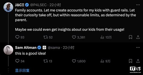 Openai 阿爾特曼在線徵集「新年願望」，網民期待新增家庭賬戶、優化語音聊天等 新浪香港