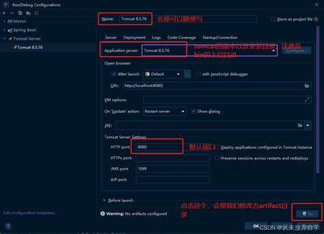 tomcat下载安装以及配置 apache tomcat 8 5 76 csdn博客